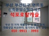 부산 부산진구 연지동 시민공원 바로 앞 신축분양소형아파트 신축빌라 석포로얄캐슬 분양정보 드립니다 네이버 블로그